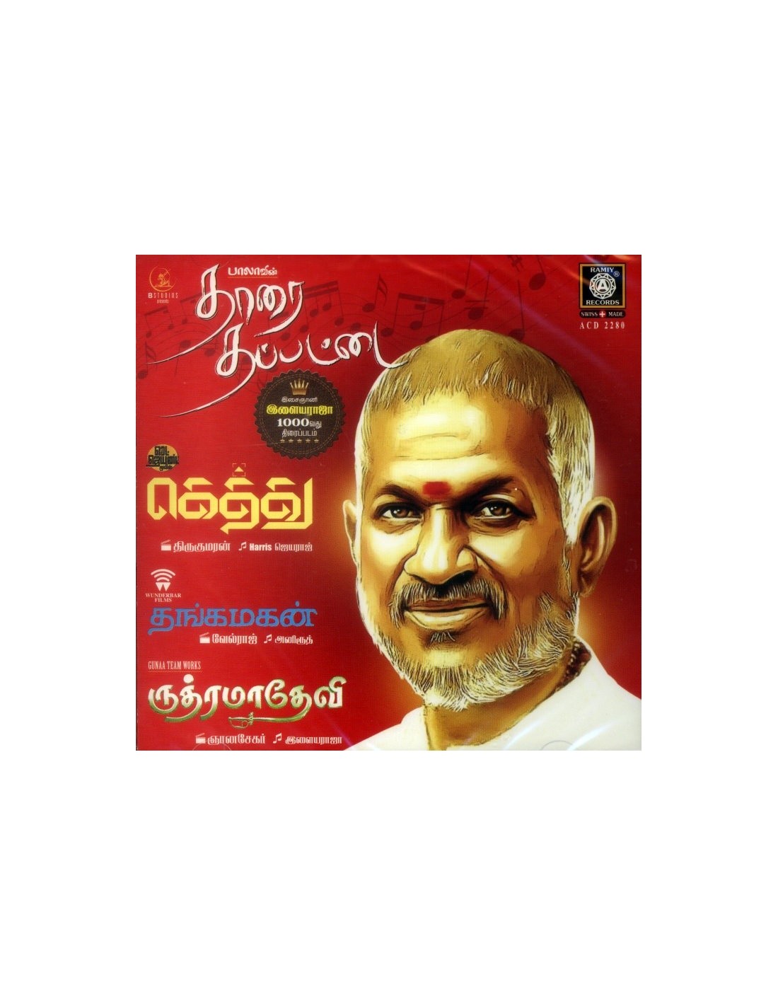 Ramiy Records : Tamil Music on CDs