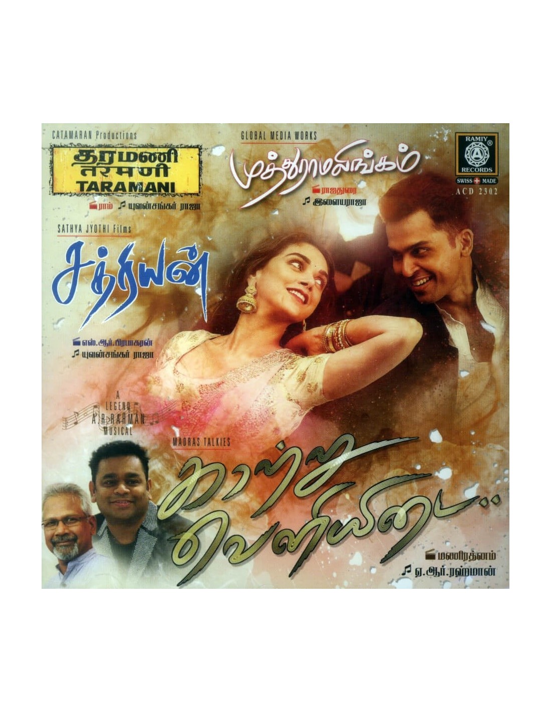 Ramiy Records : Tamil Music on CDs